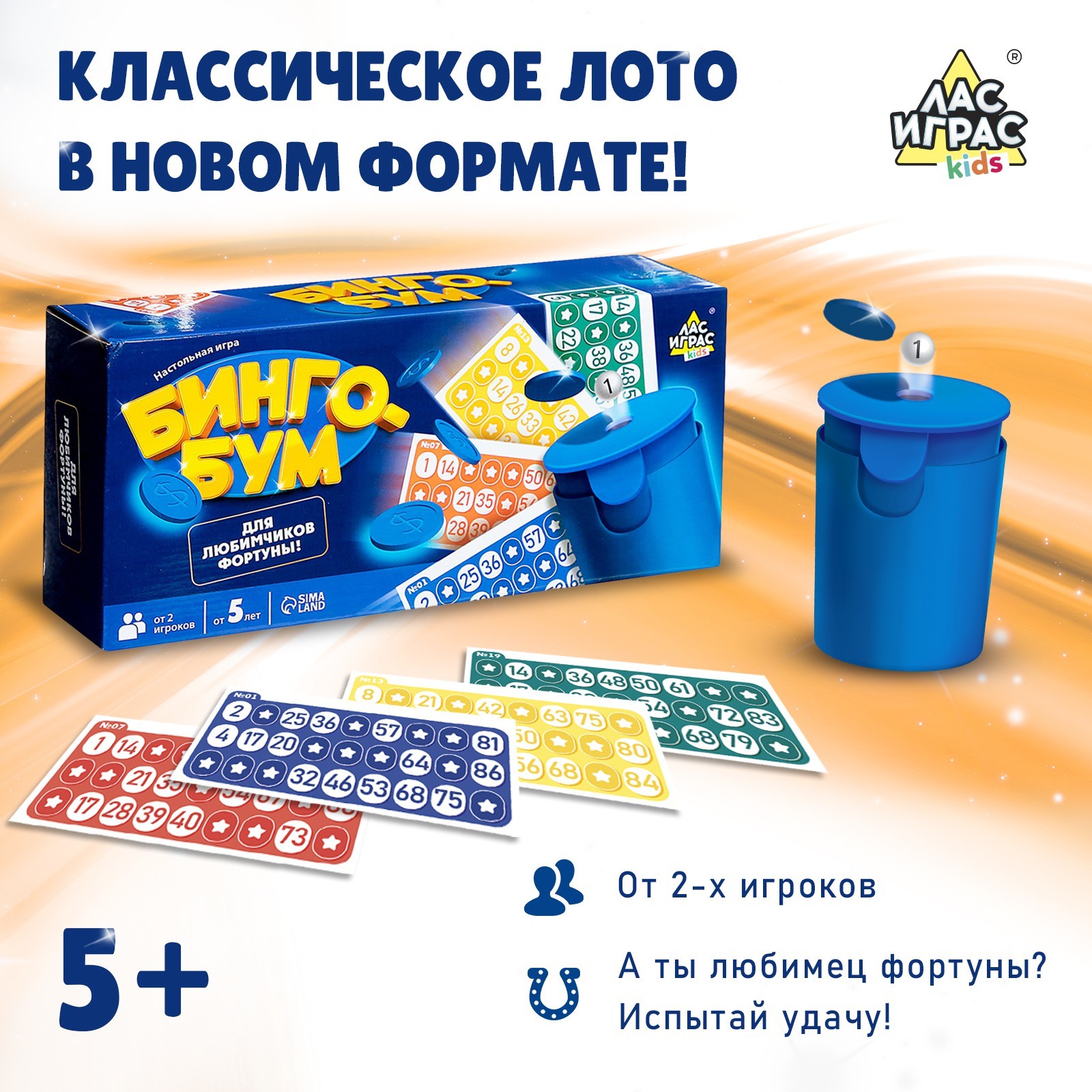 Настольная игра «Бинго БУМ» (7992136) - Купить по цене от 343.00 руб ...