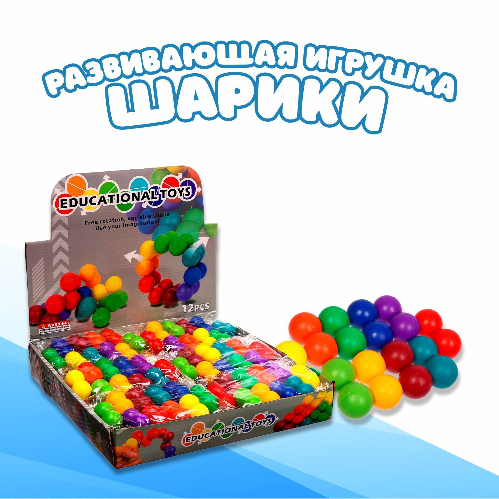 Развивающая игрушка «Шарики» (9242021) - Купить по цене от 85.00 руб ...