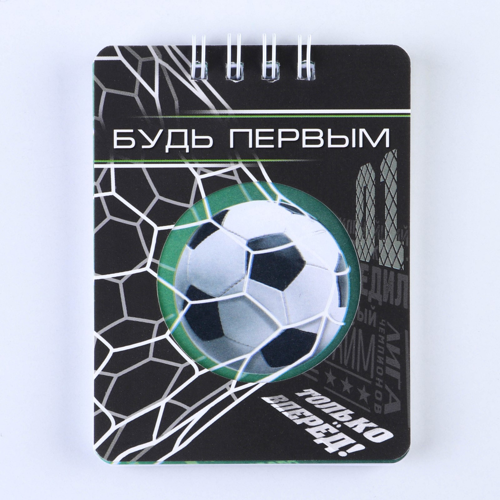 Блокнот А7, 32 л "Футбол" (9309874) - Купить по цене от 27.00 руб ...