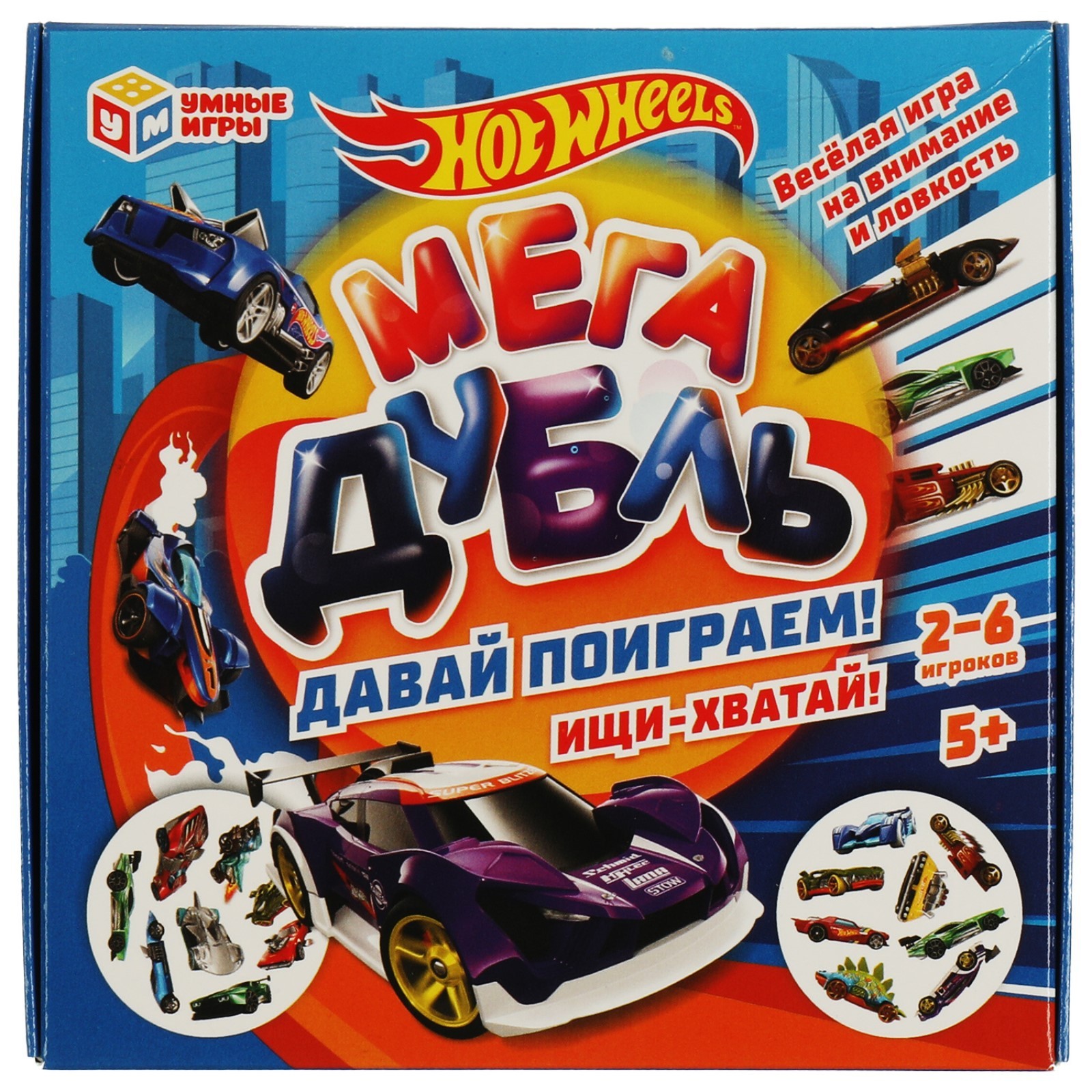Настольная игра «Мега Дубль «Давай поиграем!», Хот Вилс (9445094 ...
