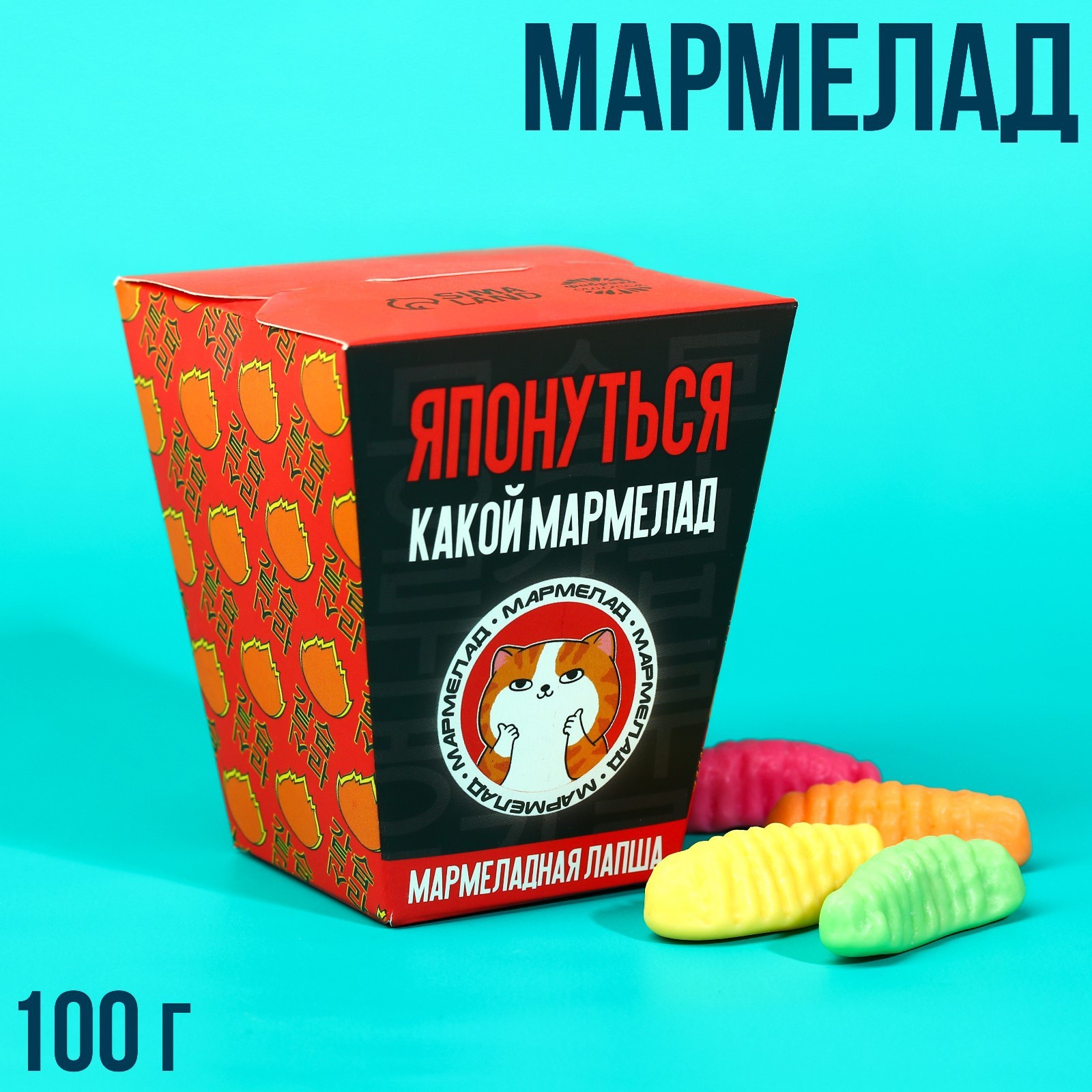 УЦЕНКА Мармелад в коробке под вок «Японуться», 100 г. (9234768 ...