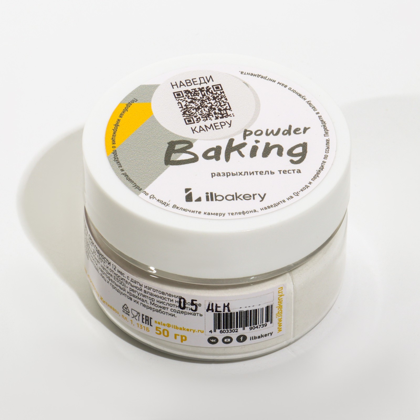 УЦЕНКА Пекарский порошок ( Baking Powder), 50 г (до 03.04.2025 ...