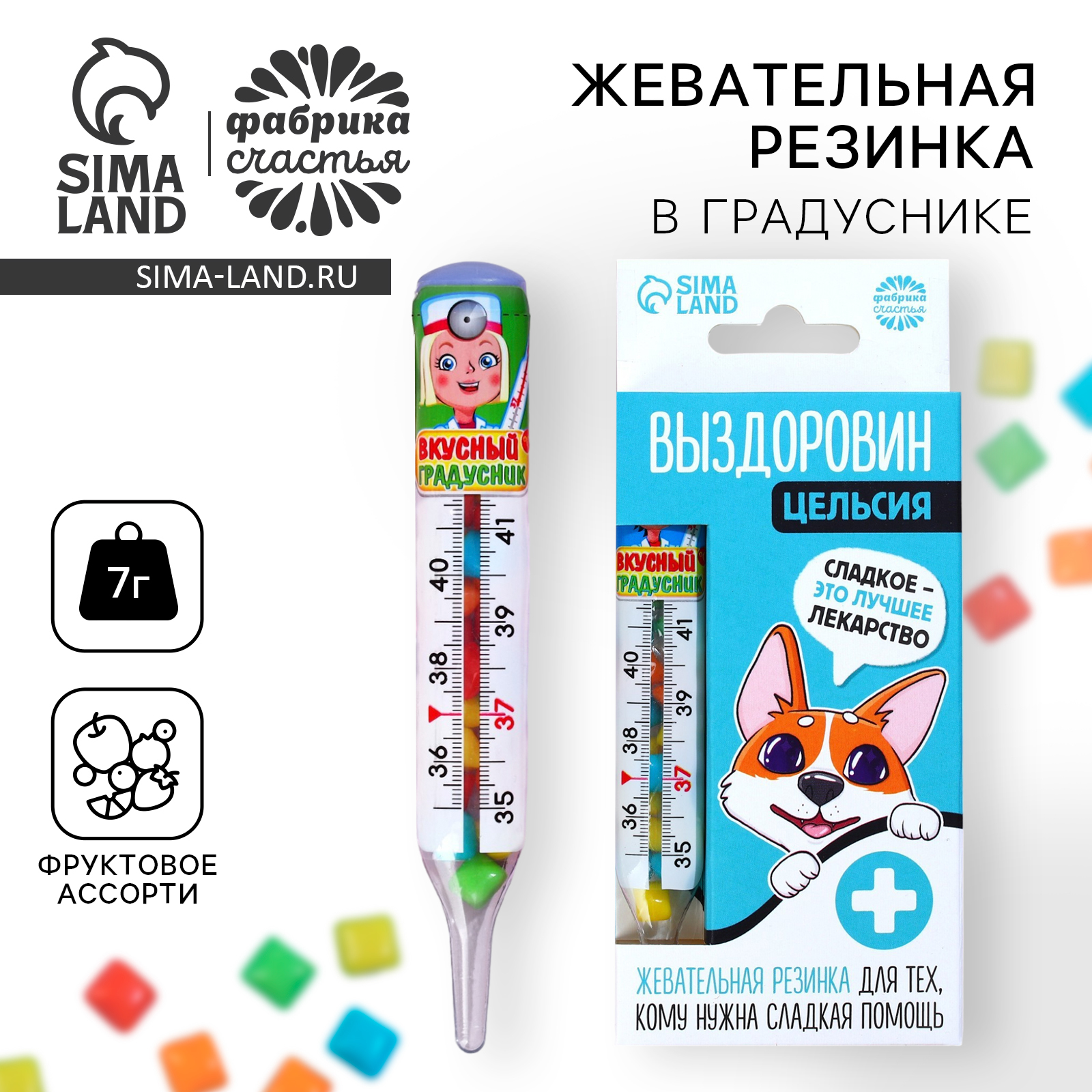 Жевательная резинка «Выздоровин» в градуснике, 7 г. (9314591) - Купить по цене от 32.60 руб ...