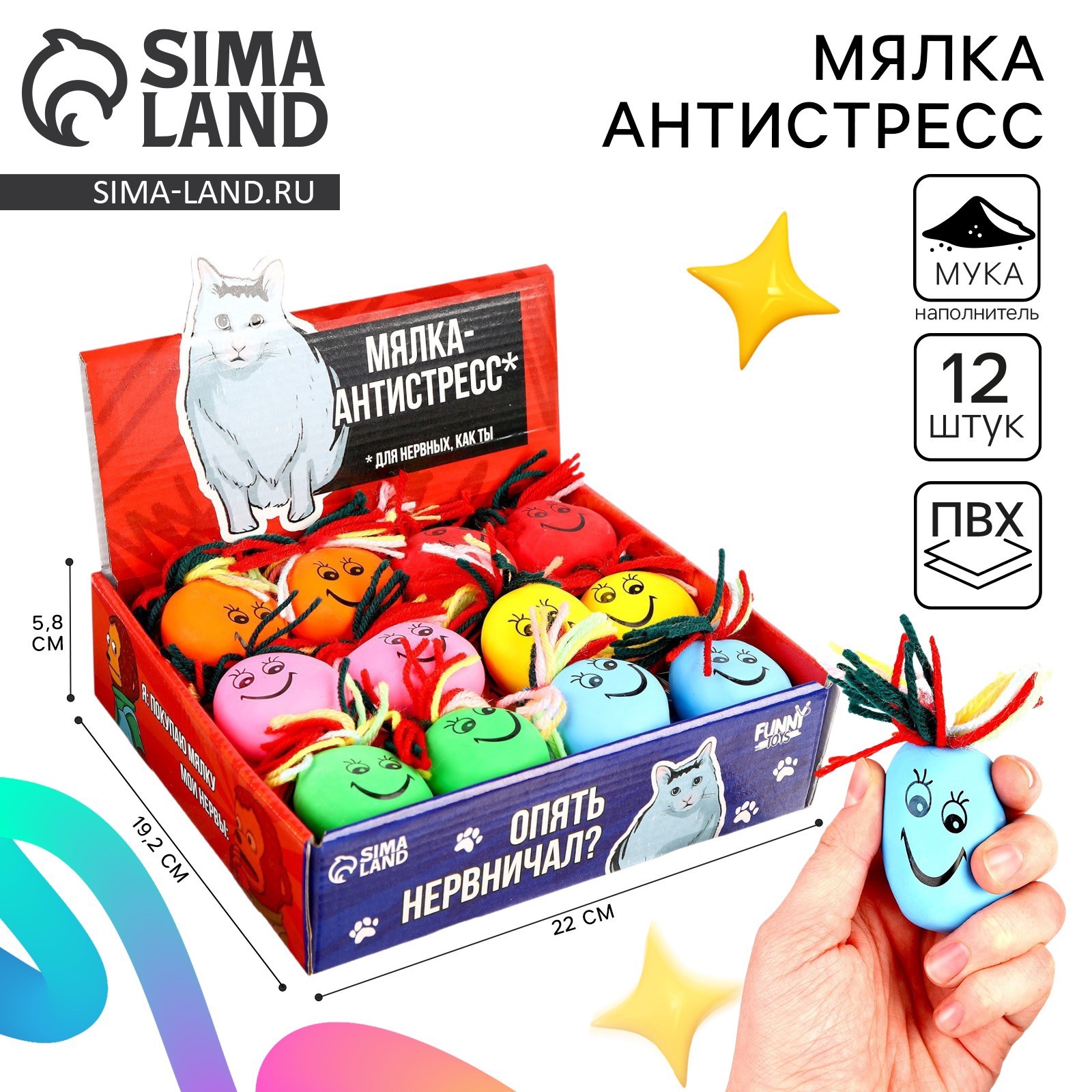 Антистресс сквиш мялка капитошка «Для нервных», с мукой, цвета МИКС, в ...
