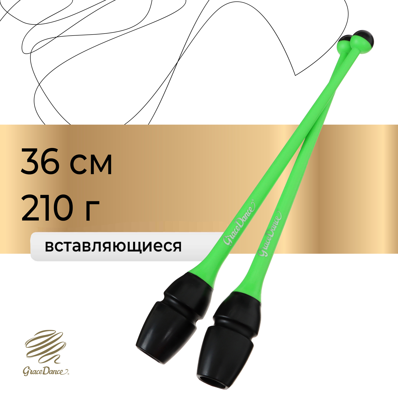 Булавы гимнастические вставляющиеся Grace Dance, 36 см, цвет чёрный ...