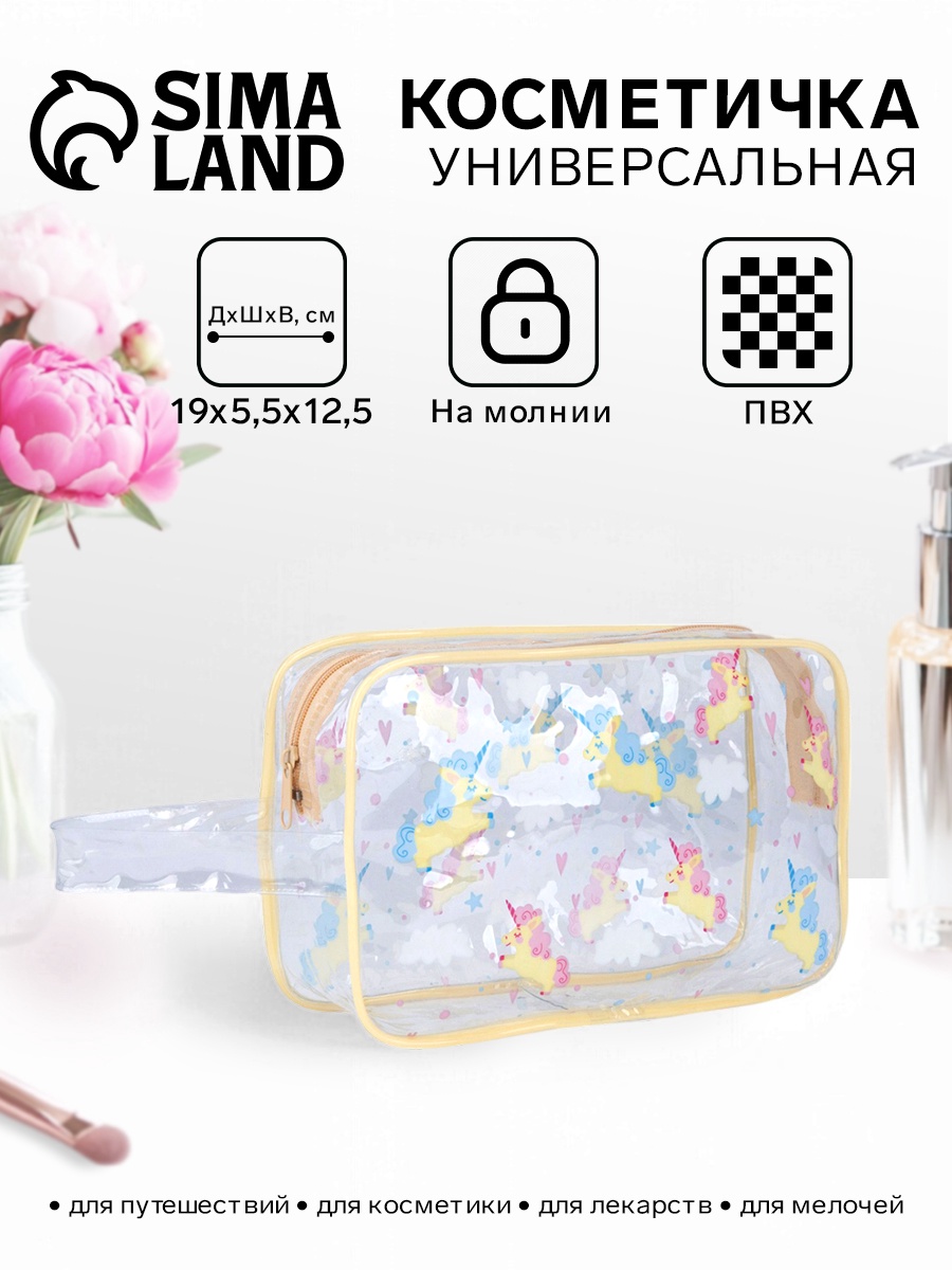 Косметичка на молнии, с ручкой, цвет бежевый (9351693) - Купить по цене от 62.00 руб. | Интернет ...