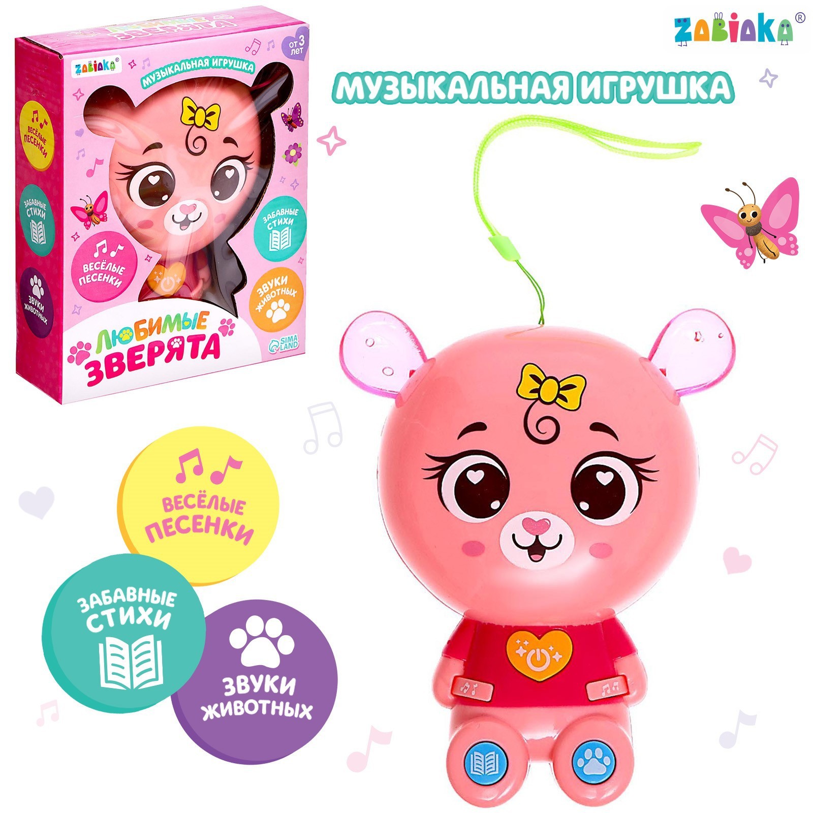 Музыкальная игрушка «Любимые зверята: Мишутка», звук, свет, цвет ...