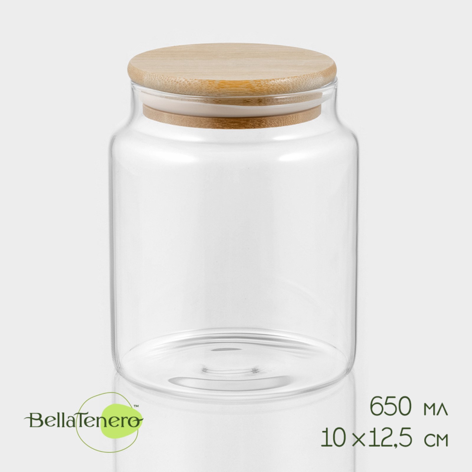 Банка стеклянная для хранения сыпучих продуктов BellaTenero «Эко», 650 ...