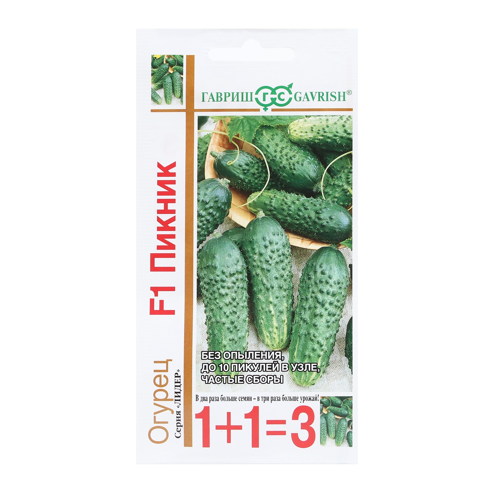 Семена Огурец "Пикник", F1, пикуль, серия 1+1 20 шт (9469135) - Купить ...