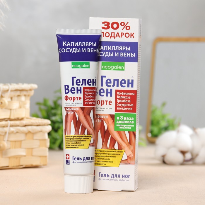 Гель для ног Геленвен Форте, 125 мл (9455052) - Купить по цене от 181. ...