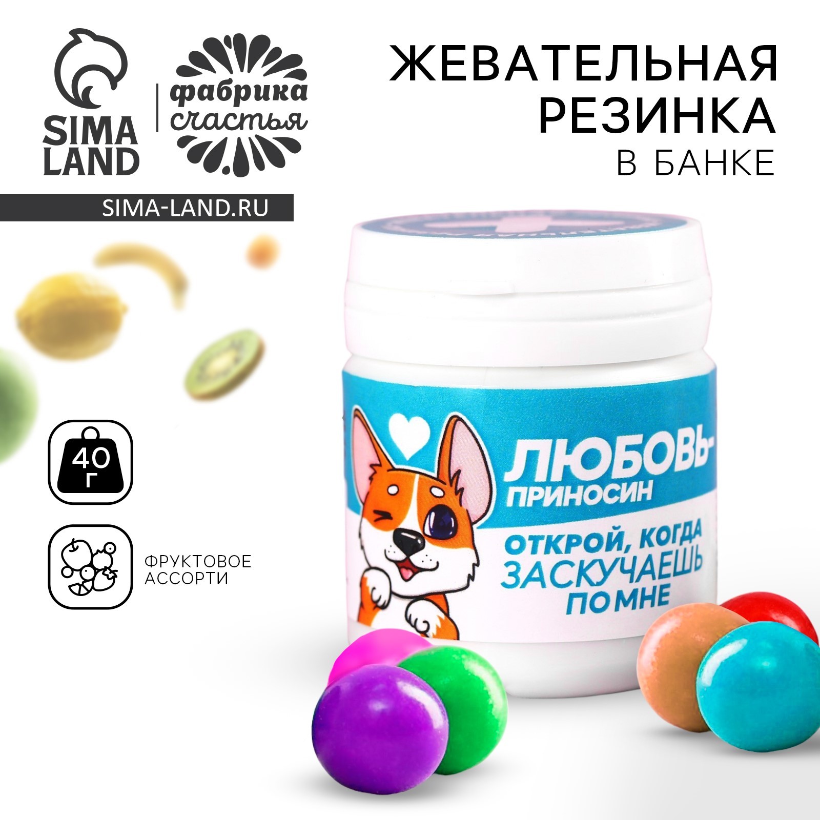 Жевательная резинка в банке «Любви-приносин», 40 г. (9371000) - Купить ...