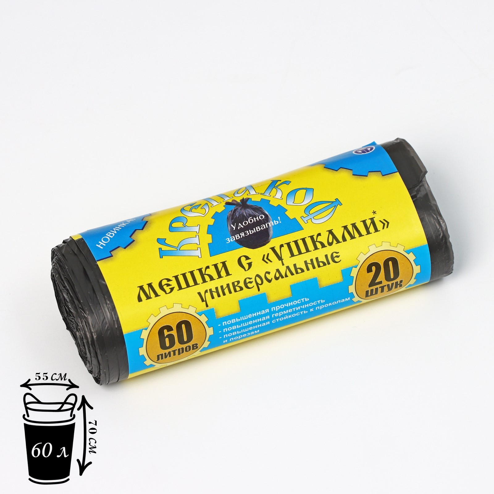 Мешки для мусора с ушками «Крепакоф», 60 л, 55×70 см, ПНД, толщина 9 ...