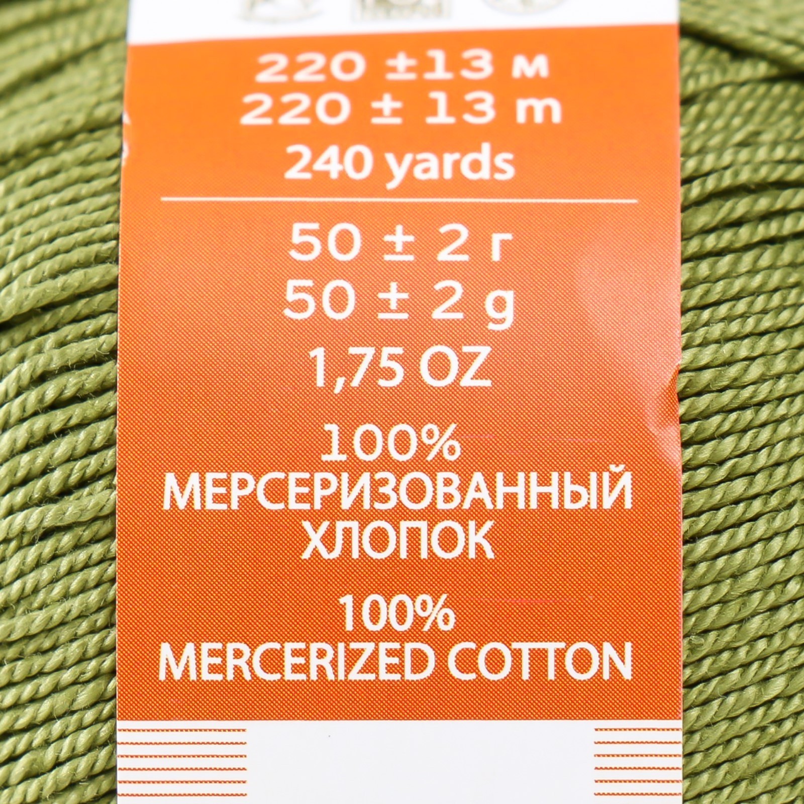 Пряжа "Успешная" 100%мерсеризованный хлопок 220м/50гр (494-Св.хаки ...