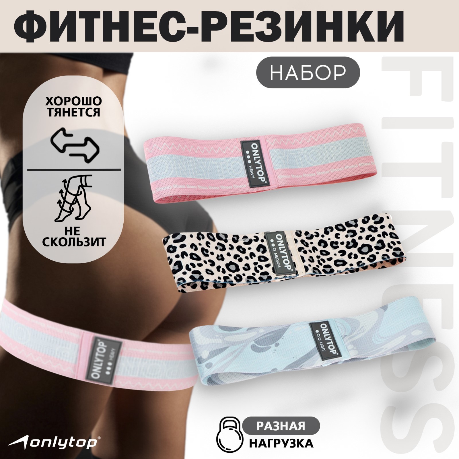 Набор фитнес резинок ONLYTOP Fitness, 3 шт. (9165933) - Купить по цене ...