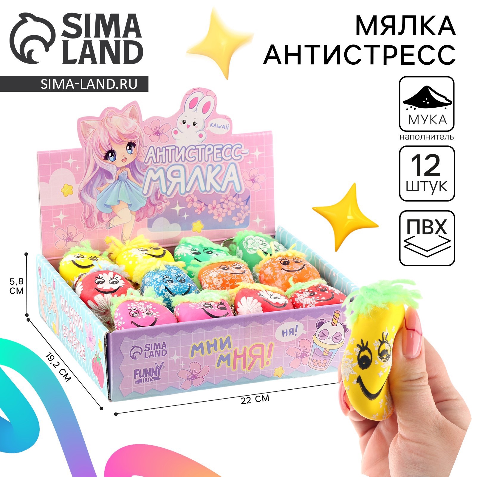 Мялка-антистресс капитошка «Мни Мня», аниме, с мукой, цвета МИКС, в ...