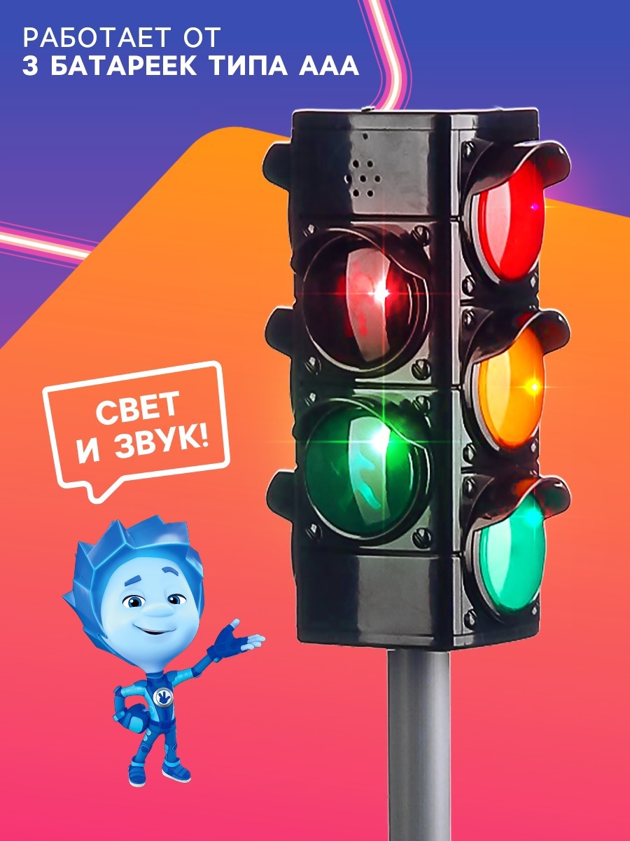 Светофор большой, со знаками, Фиксики (9523100) - Купить по цене от 1 ...