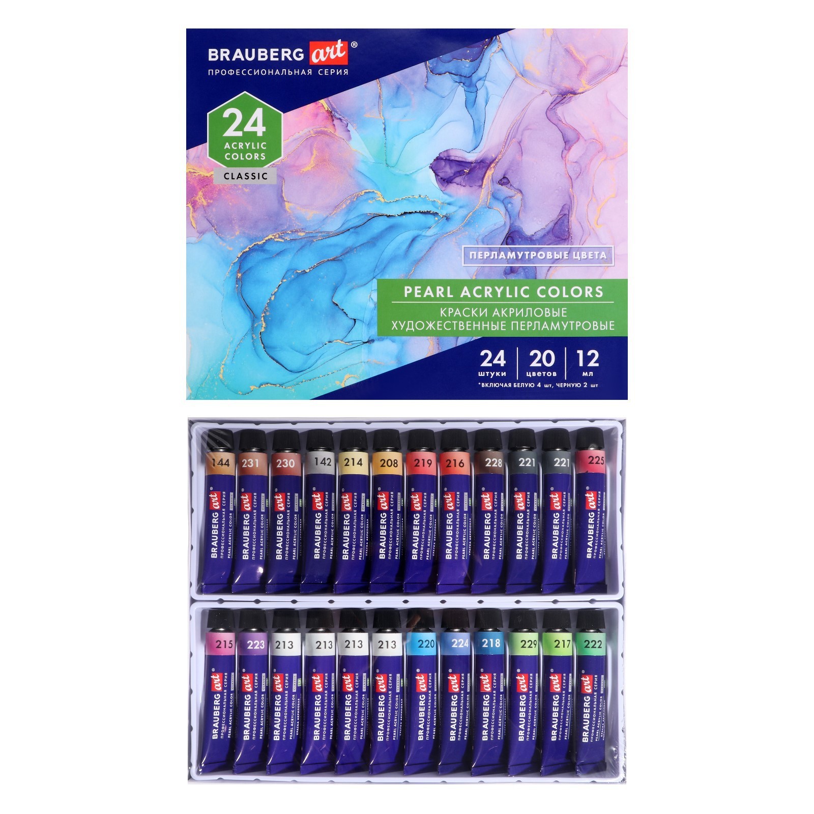 Краска акриловая в тубе, набор 20 цветов/24 штуки х 12 мл, перломутровые, BRAUBERG ART, 192244 ...