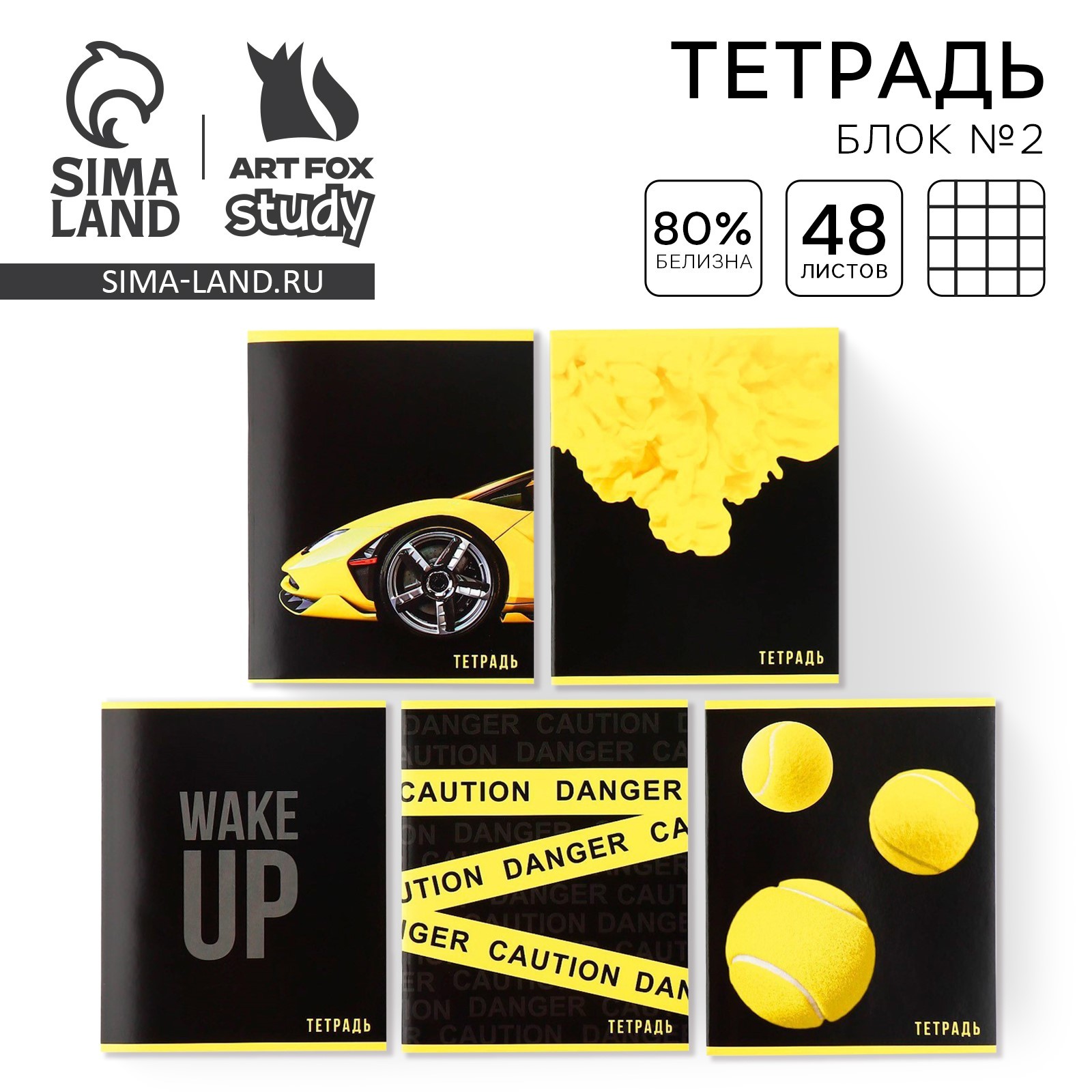 Тетрадь в клетку, 48 листов А5 на скрепке МИКС «1 сентября: Yellow ...