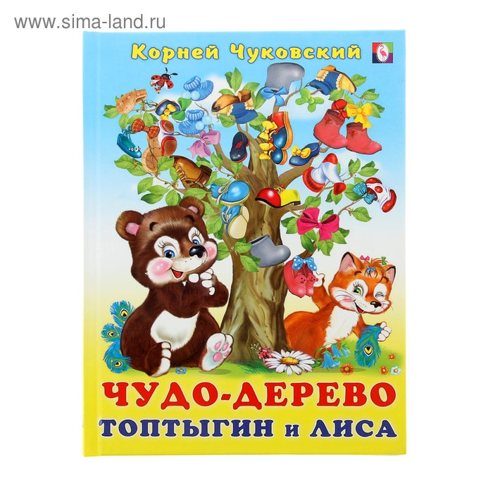 Чудо-дерево (1010630) - Купить по цене от 67.26 руб. | Интернет магазин ...
