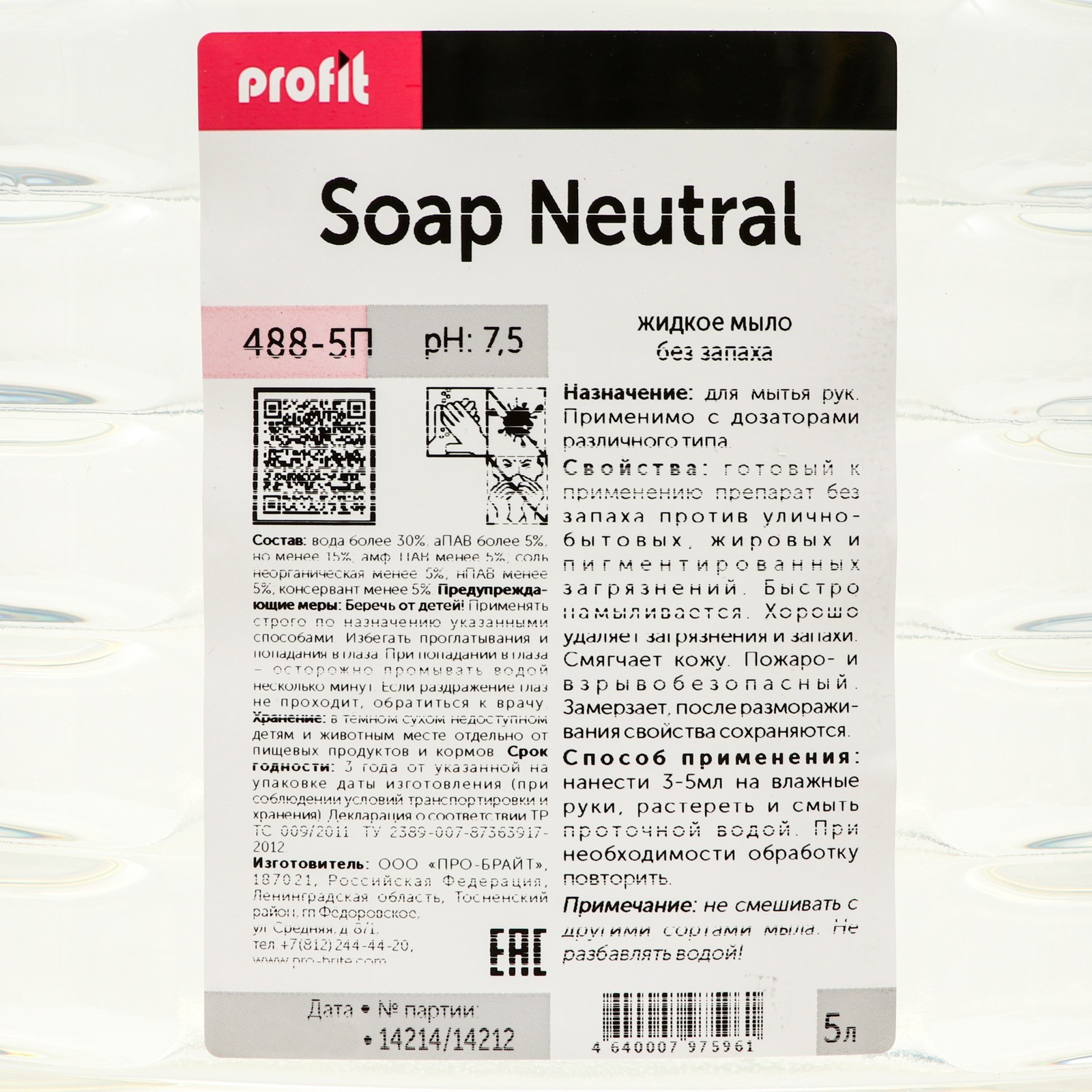 Neutral soap store