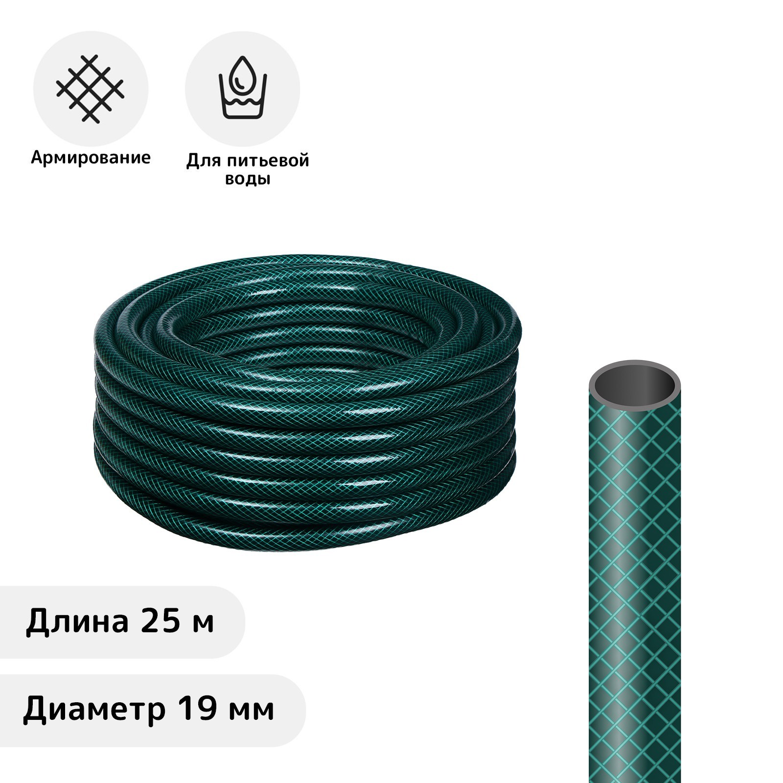 Шланг поливочный, ПВХ, 19 мм, 25 м, армированный, «Метеор» (9519843 ...