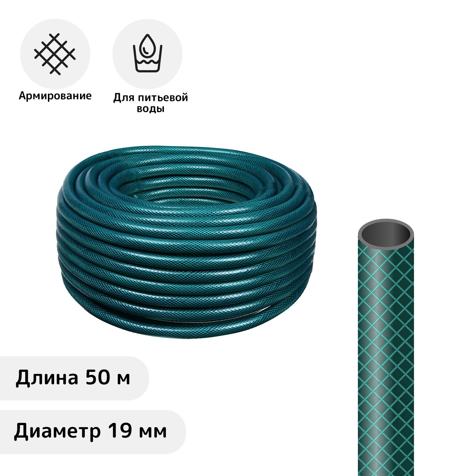 Шланг, ПВХ, d = 19 мм, L = 50 м, 3-слойный, армированный, «Метеор ...