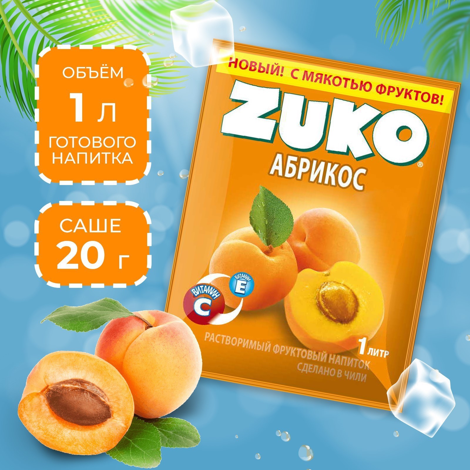 Растворимый напиток ZUKO Абрикос, 20 г (9524448) - Купить по цене от 28 ...
