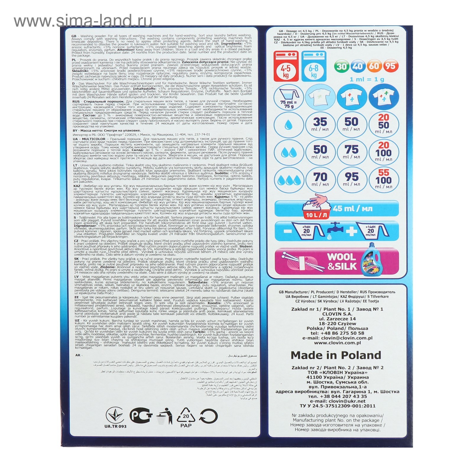 Стиральный порошок Clovin Multi Color, автомат, 600 г (1014781) - Купить по цене от 79.00 руб ...