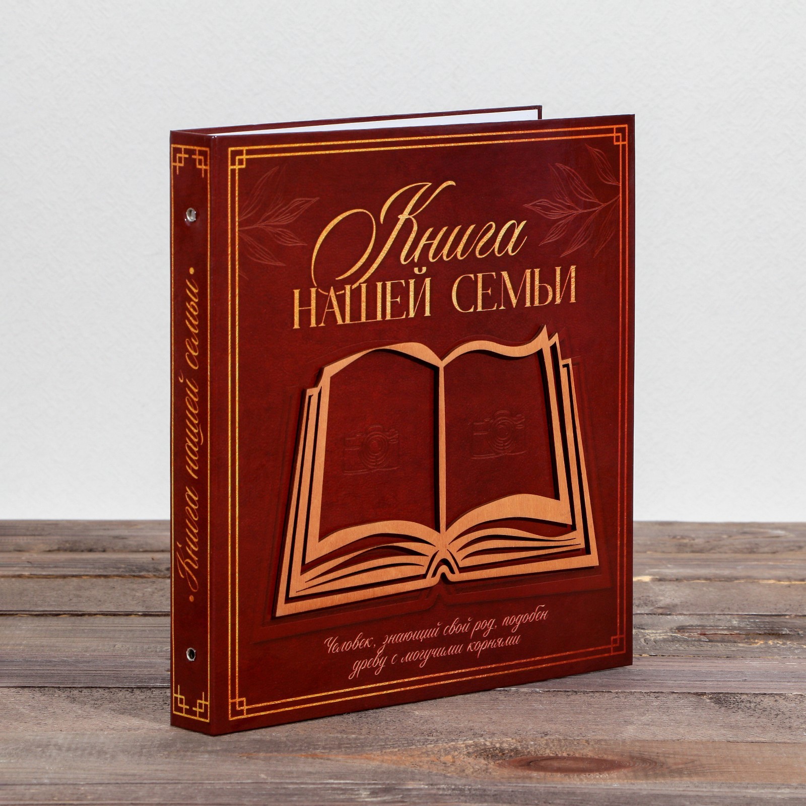 Родословная фото-книга «Книга нашей семьи» с деревянным элементом, 27,5 ...