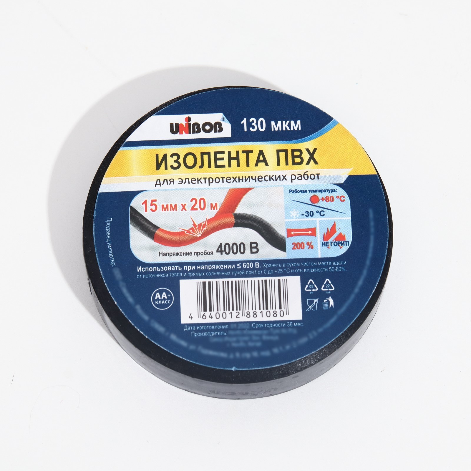 Клейкая лента электроизоляционная UNIBOB 15мм х 20м, 130мкм черная ...