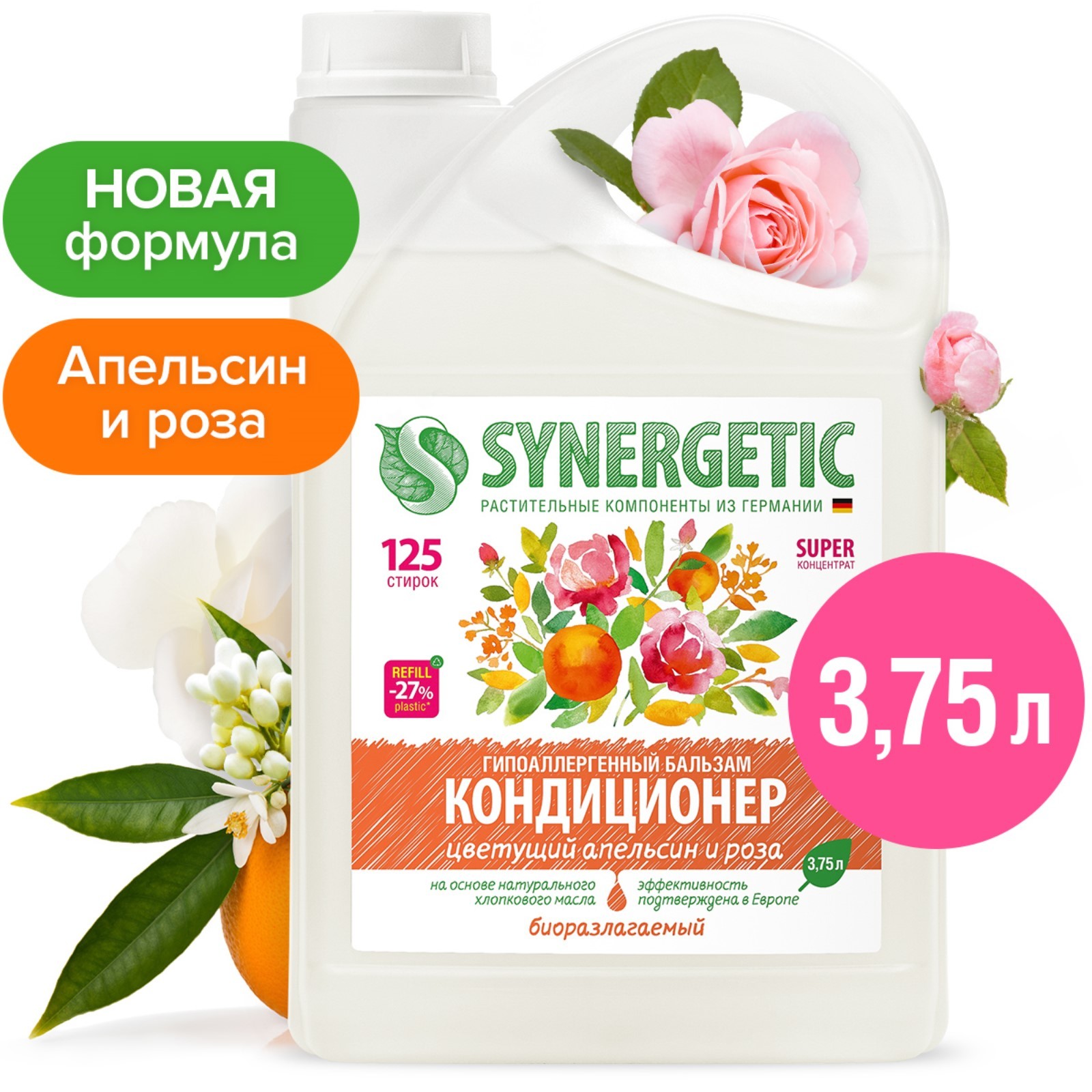 Бальзам-кондиционер для белья Synergetic «Цветущий апельсин и роза», концентрат, 3,75л (9567610 ...