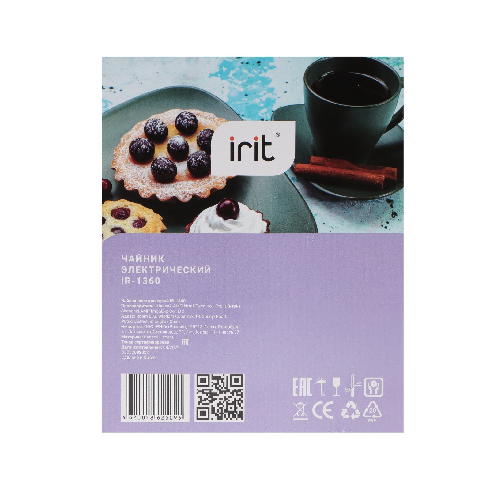 Чайник электрический Irit IR-1360, металл, 1.8 л, 1500 Вт, бежевый (9607857) - Купить по цене от ...