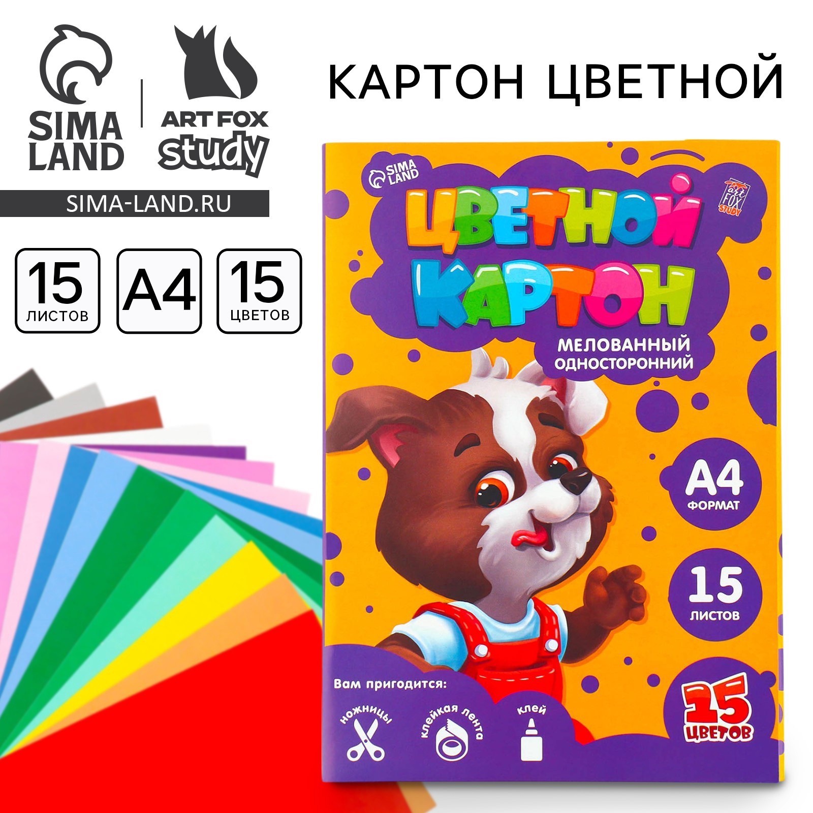 Картон цветной А4 мелованный односторонний 15 листов 15 цветов «1 ...
