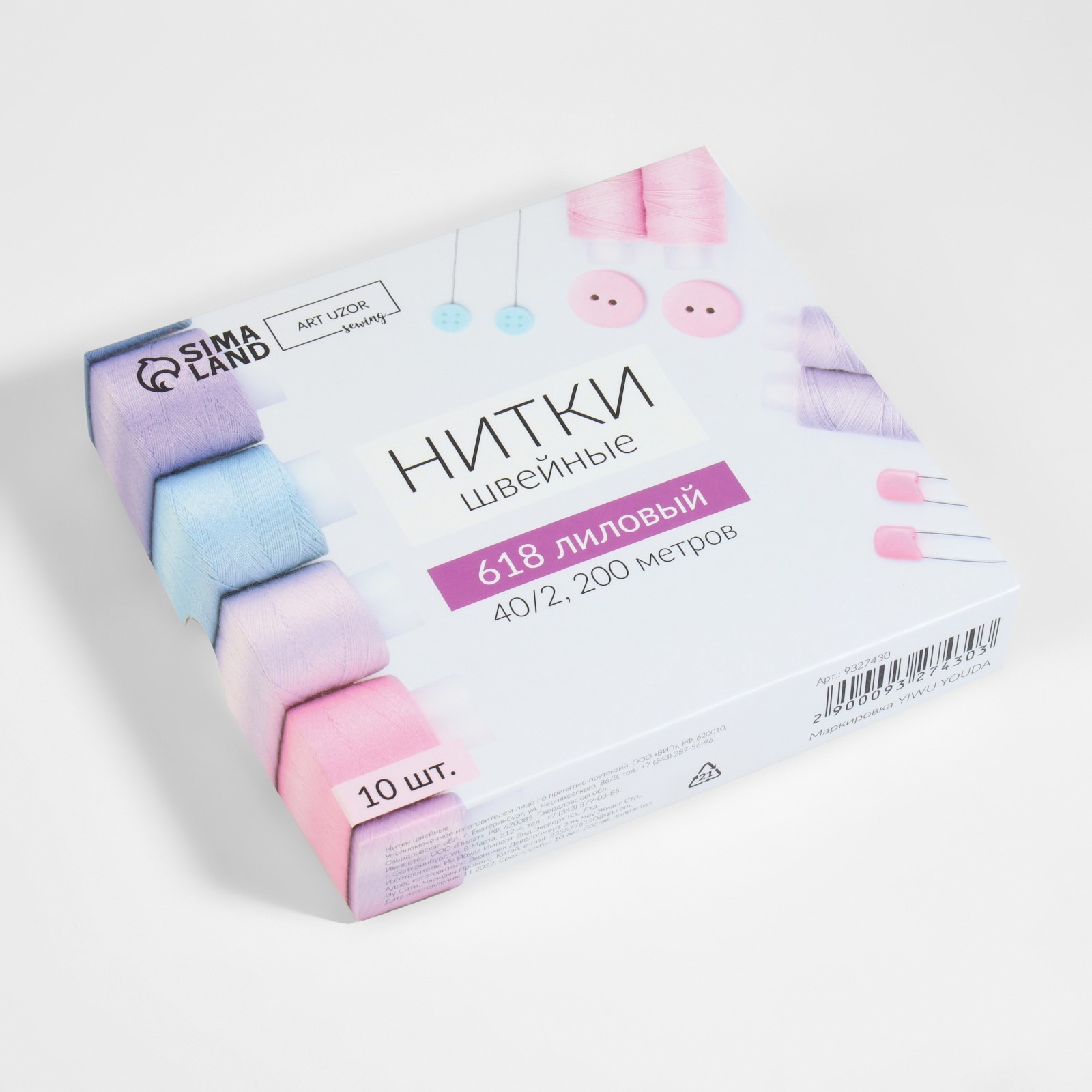 Нитки 40/2, 200 м, цвет красная фуксия №618 (9327430) - Купить по цене ...