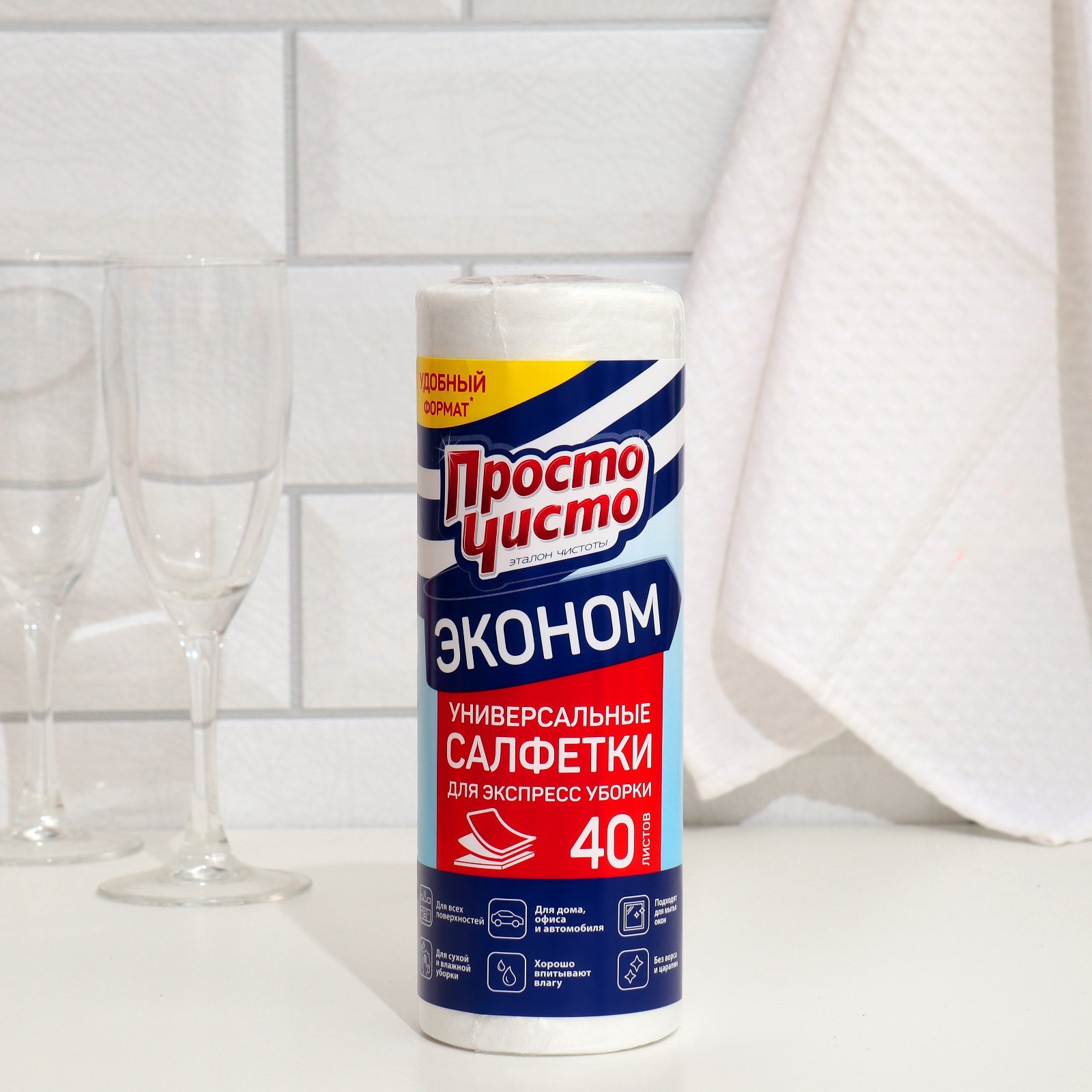 Полотенца бытовые "Просто Чисто" универсальные, нетканые, 40 шт ...