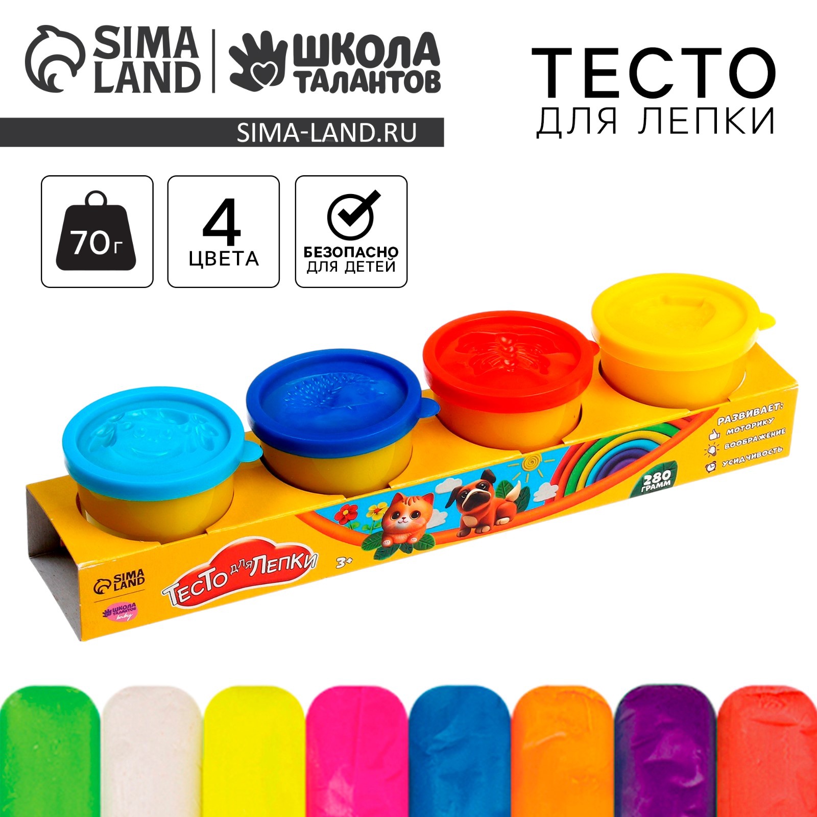 Тесто для лепки 4 цвета, в банках, 70 гр. (9546452) - Купить по цене от ...