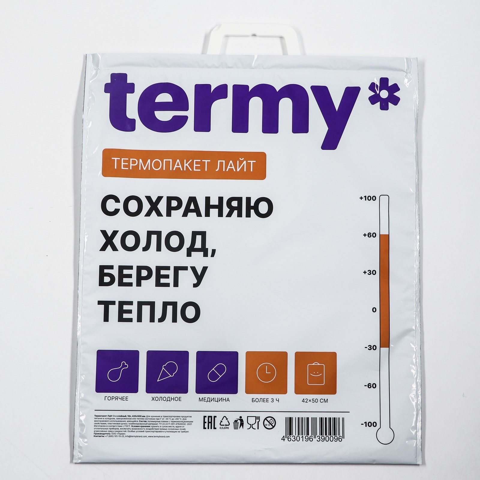 Термопакет трехслойный Termy Lite 42Х50см, Мет/ПВД (9716409) - Купить ...