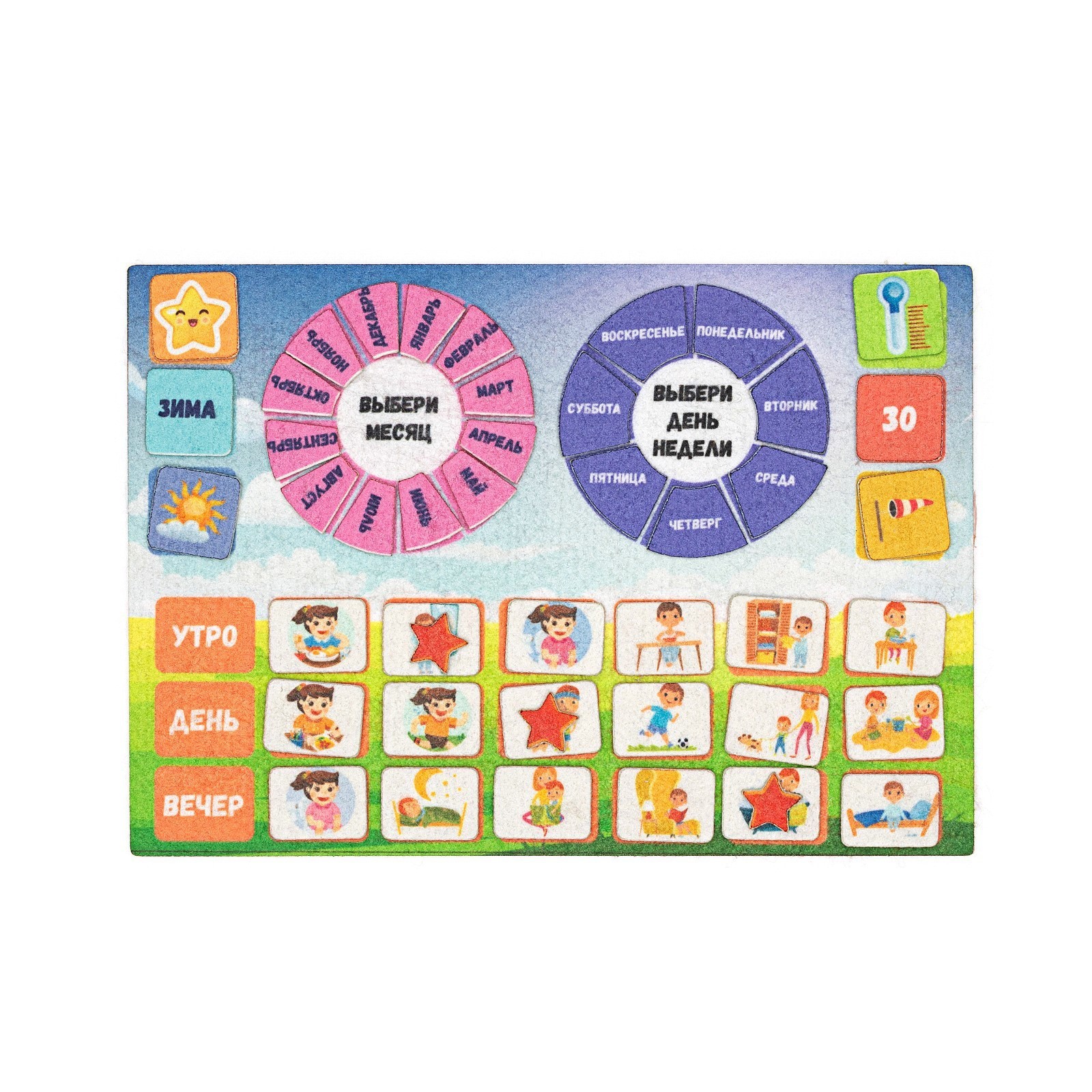 Игра-конструктор «Распорядок дня», с игровым полем, 110 деталей ...