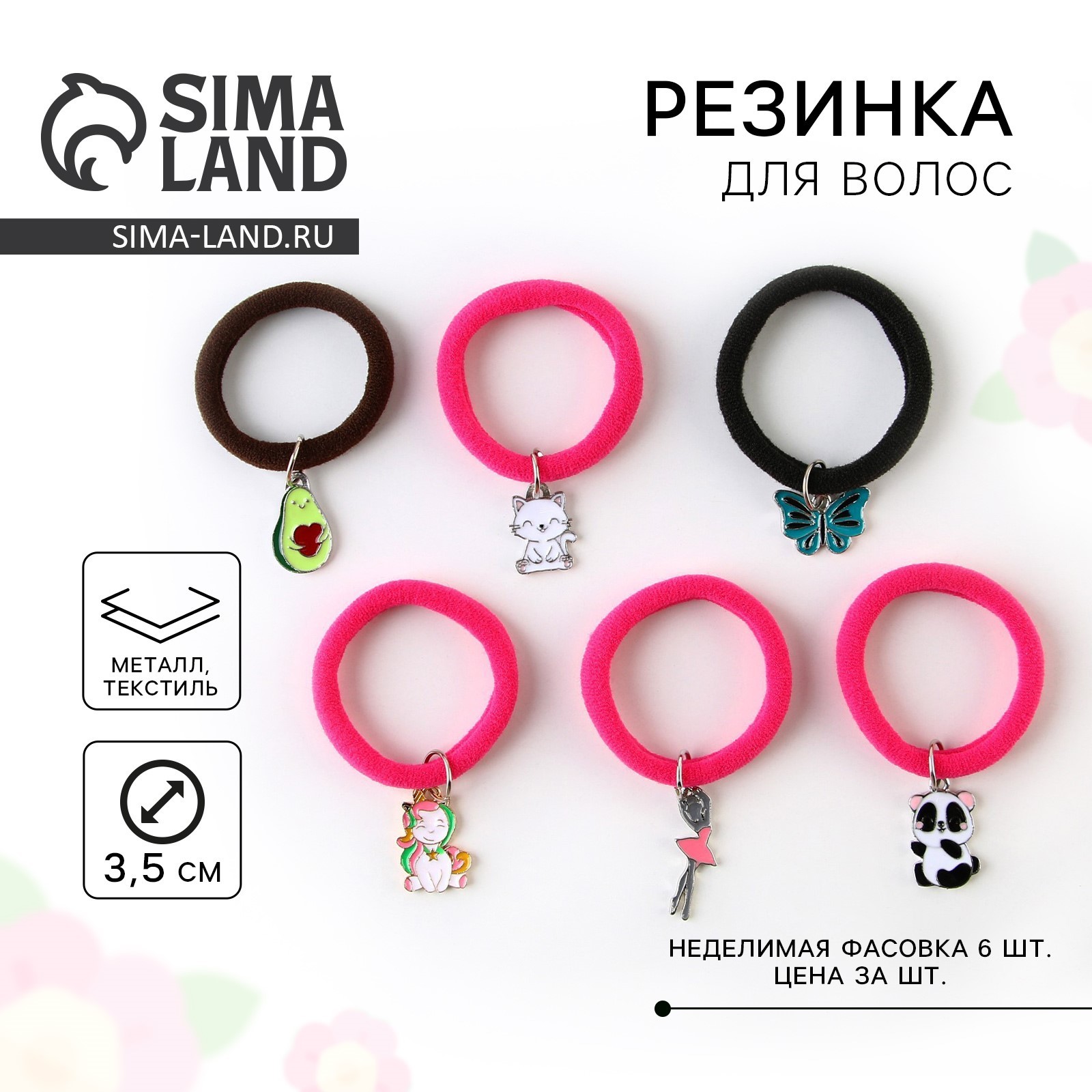 Резинка для волос «Микс», d = 4 см (9300208) - Купить по цене от 36.80 ...