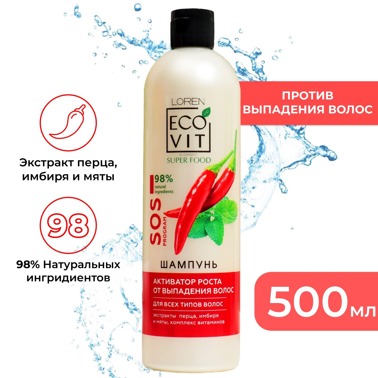Шампунь для волос , ECOANDVIT SUPER FOOD , От выпадения волос для всех ...