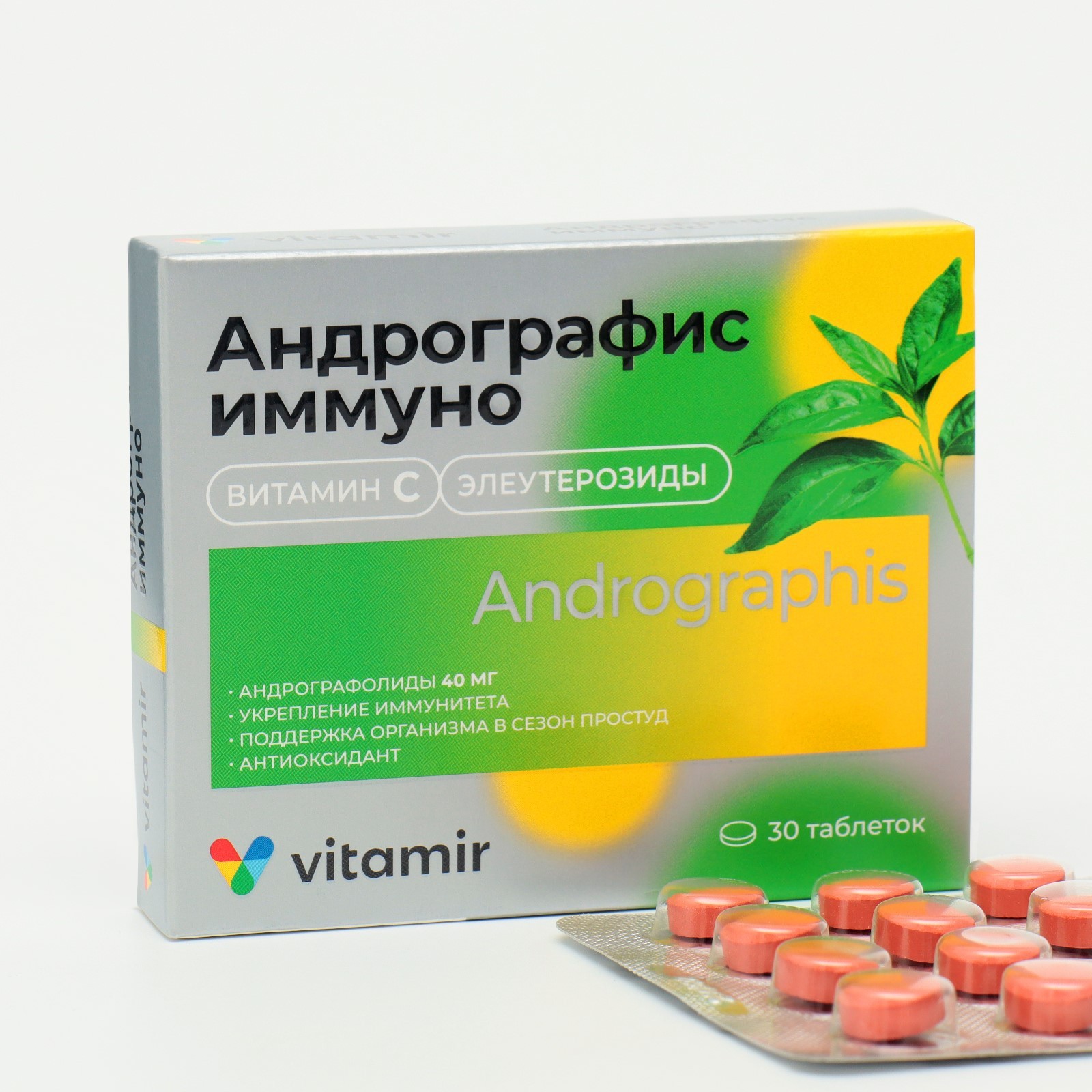 Андрографис иммуно комплекс, 30 капсул по 535 мг (9753459) - Купить по ...
