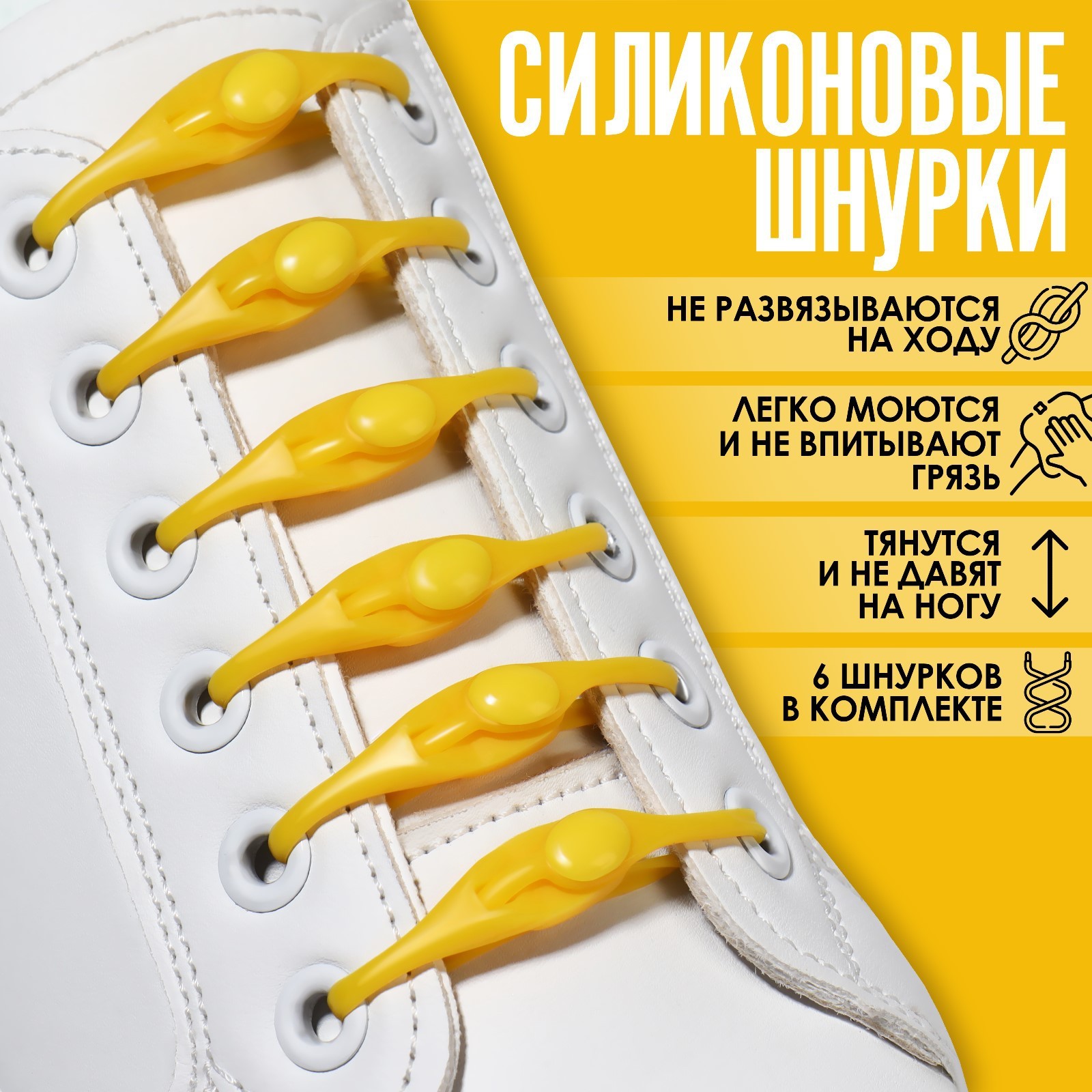 Набор шнурков для обуви, 6 шт, силиконовые, полукруглые, на застёжке, 4 ...