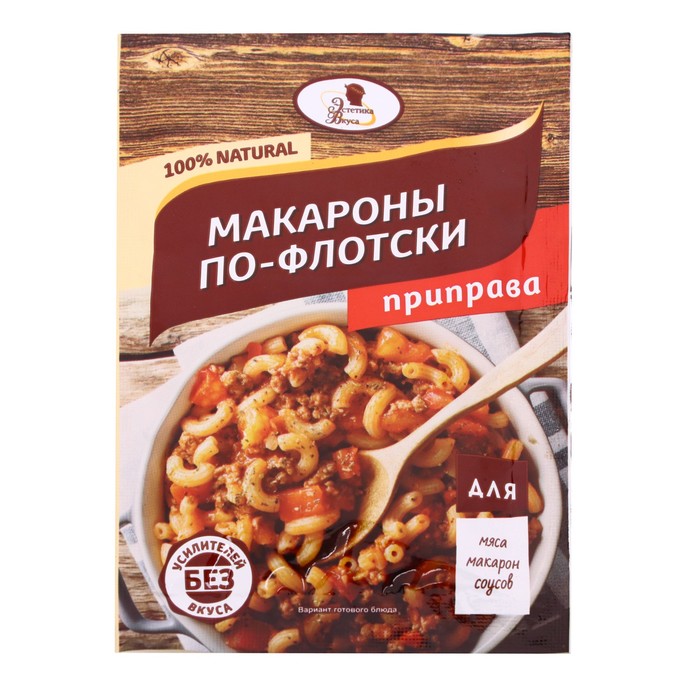 Приправа для макарон по-флотски, с солью, 15 г (9748985) - Купить по ...