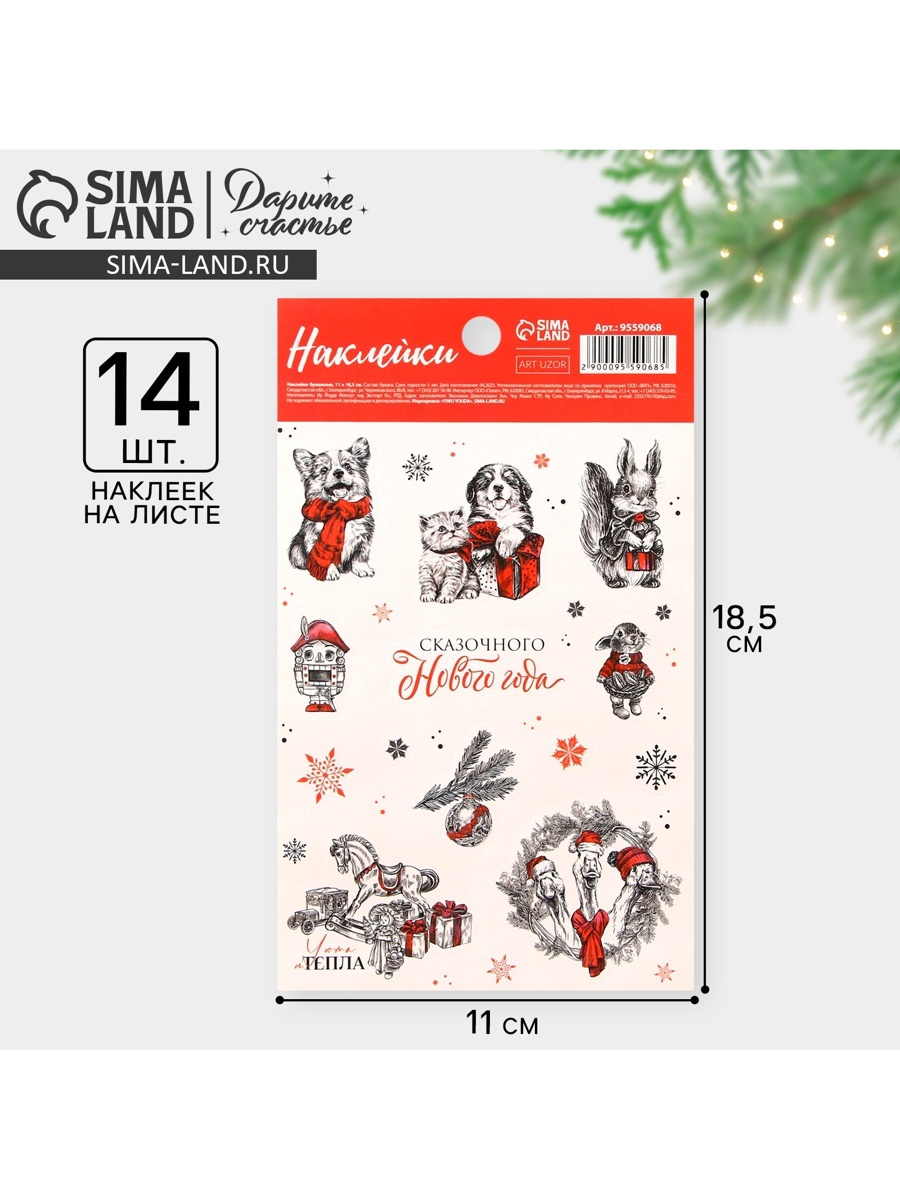Наклейки новогодние бумажные «Сказочный Новый год», 11 х 18.5 см ...