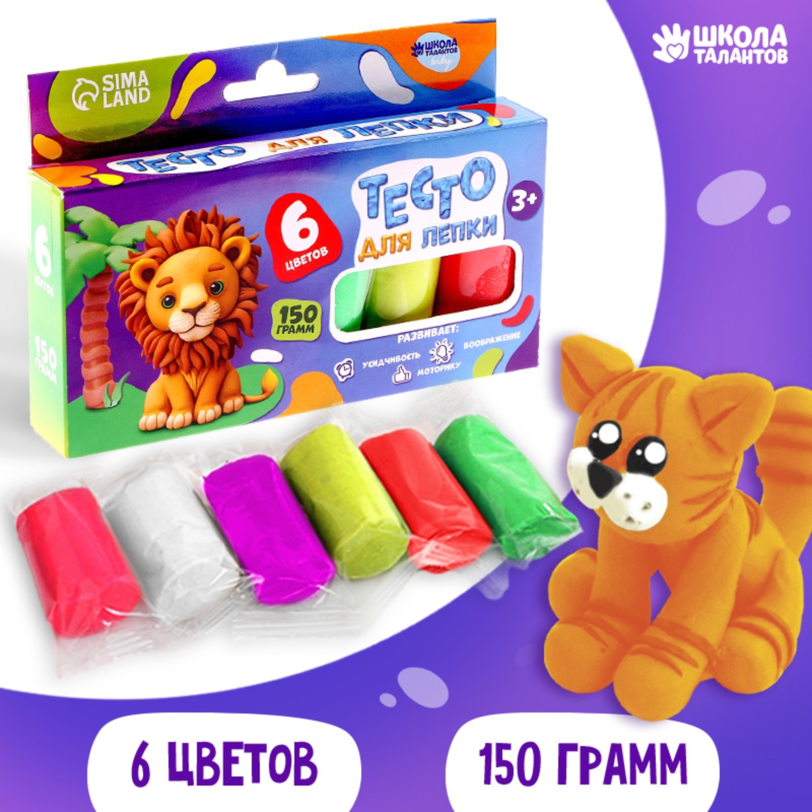 Тесто для лепки 6 цв, 25 гр (9546450) - Купить по цене от 46.80 руб ...