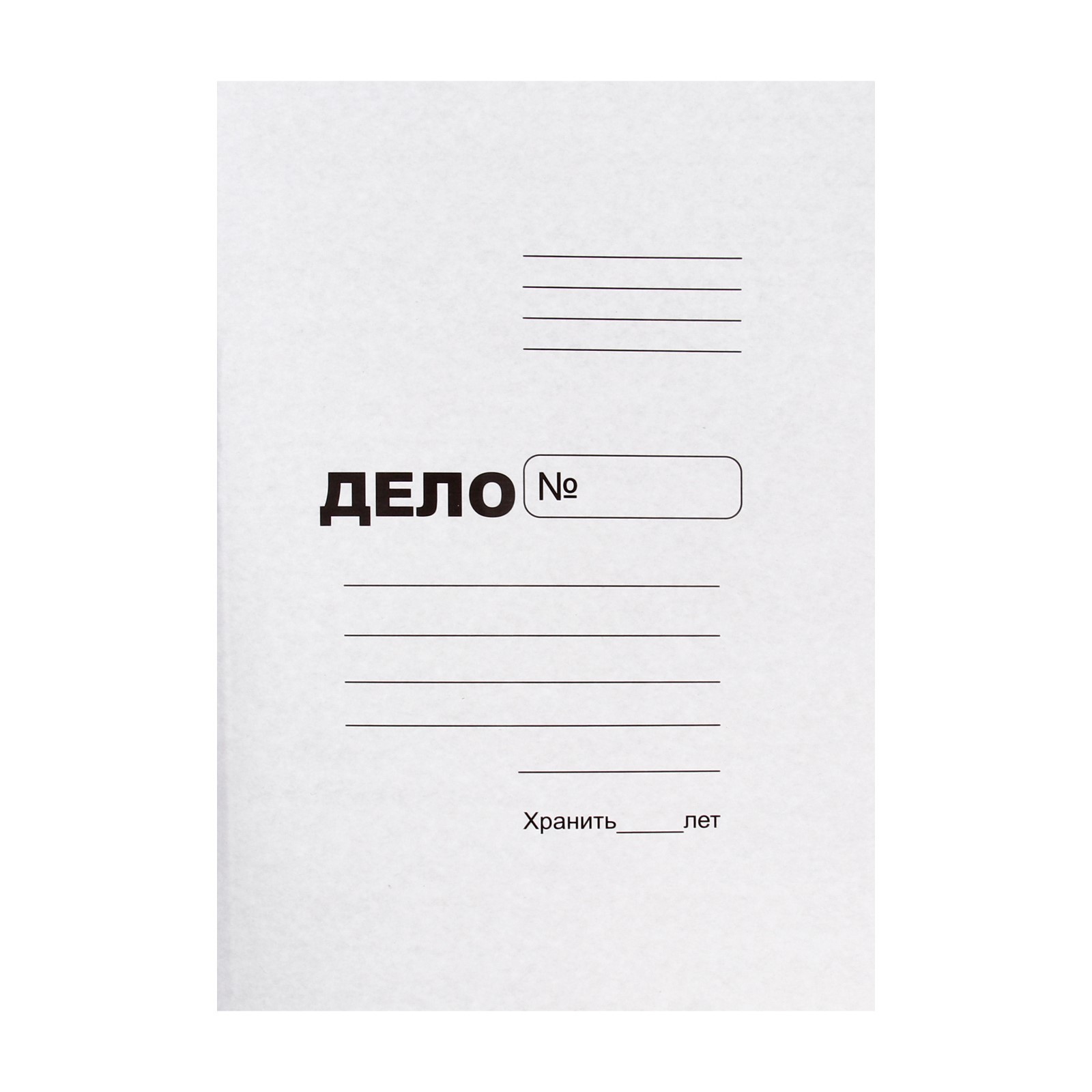 Папка-обложка А4 на 300 листов "Дело", картон, 450 г/м2, белая (51611-1 ...