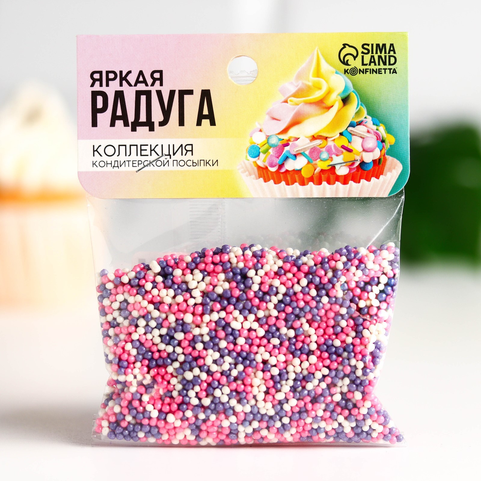 KONFINETTA Кондитерская посыпка мягкая «Мелкий бисер»: фиолетовая ...