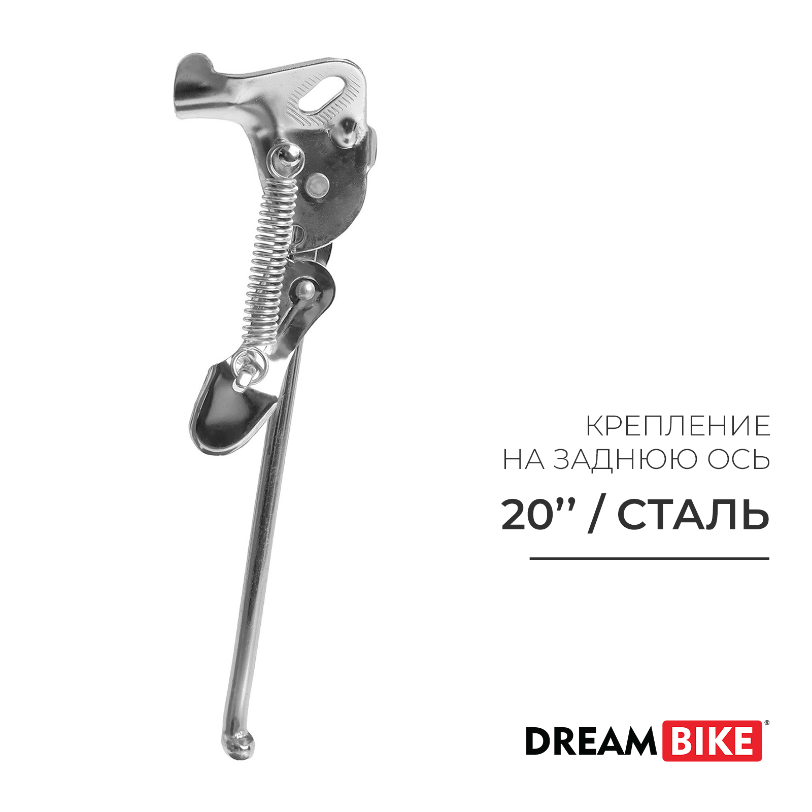 Подножка 20" Dream Bike (9275139) - Купить по цене от 172.00 руб ...