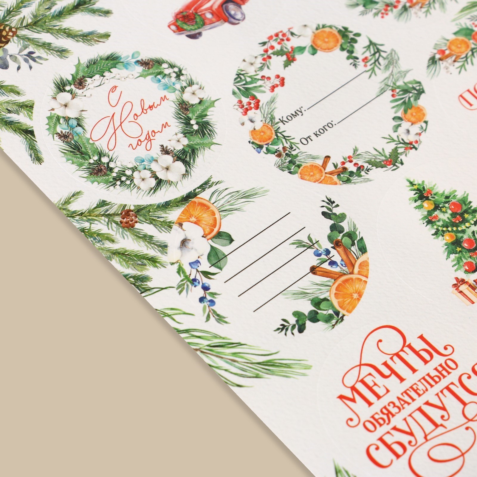 Наклейки бумажные «Подарок», на подарки, 14 × 21 см (9561204) - Купить ...