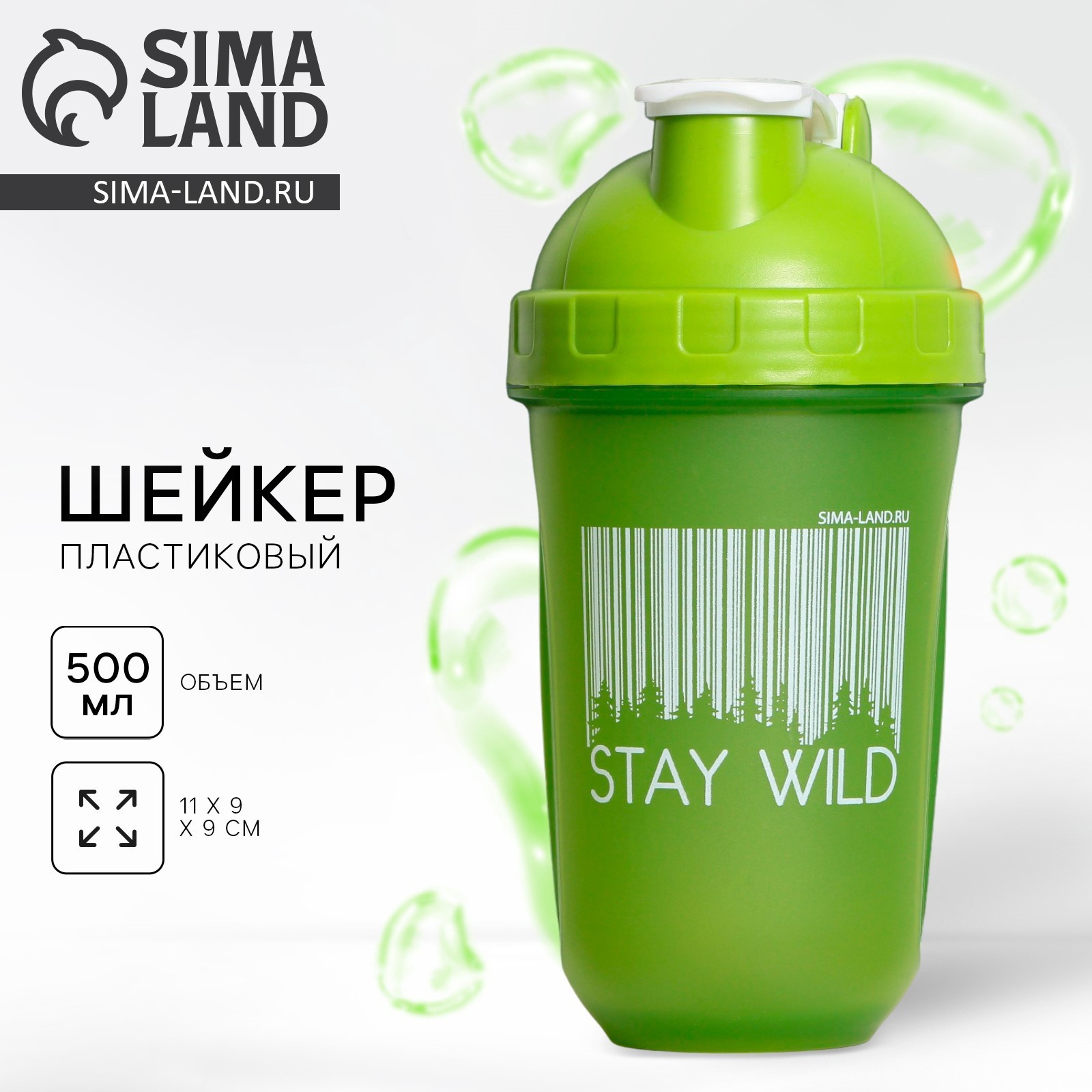 Шейкер пластиковый Stay Wild, 500 мл (9582946) - Купить по цене от 139. ...